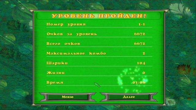 Волшебный чай (2007) - геймплей (по первому уровню из 3 режимов)