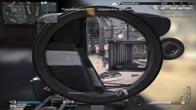 Call of Duty: Ghosts. Multiplayer. 15 часть