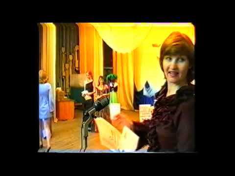 Выпускной 2003 год Вручение аттестатов