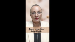 Виды родового негатива