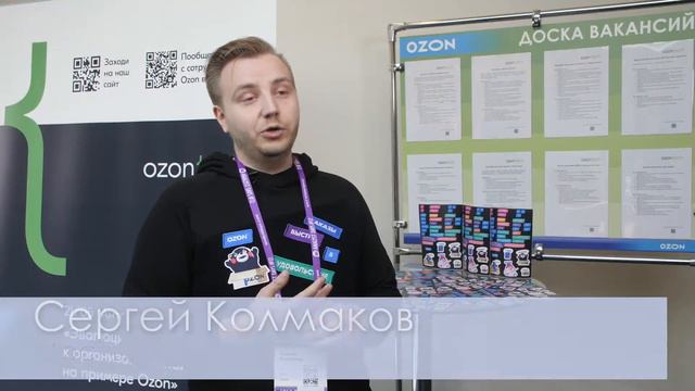 Analyst Days-12. OZON - партнёр конференции