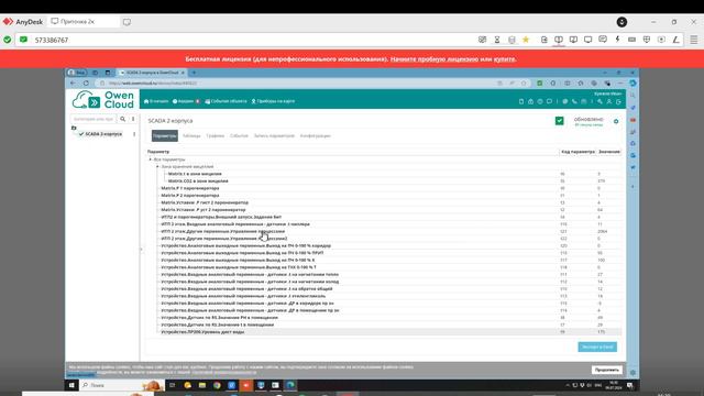 Owen Gloud приточки 1 часть