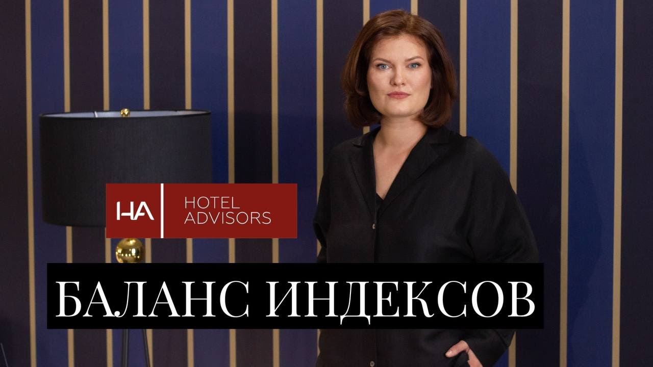 Кейс 10 Баланс индексов