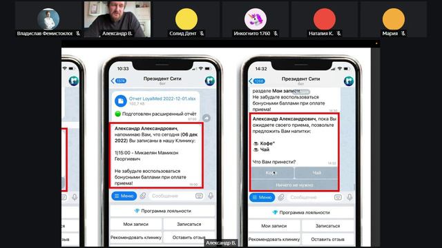 Система скидок и бонусов: Как стимулировать пациентов на повторные визиты и увеличивать средний чек