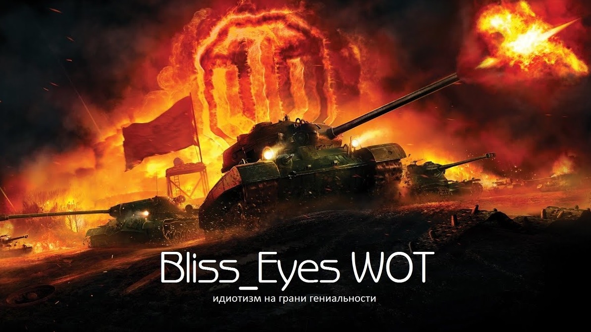 Мир Танков [WoT] Ограбление статистики по-итальянски. 