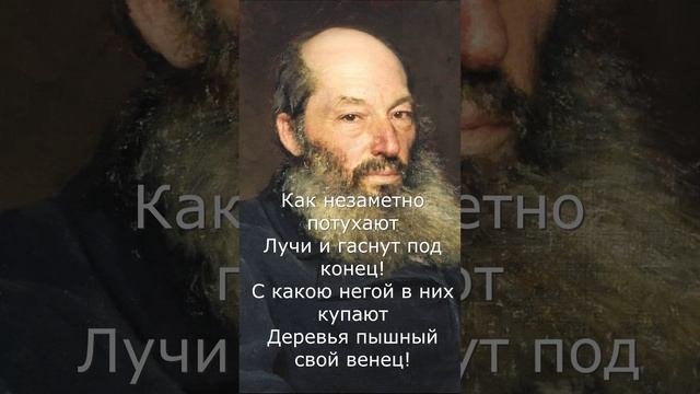 Заря прощается с землёю. Афанасий Фет.