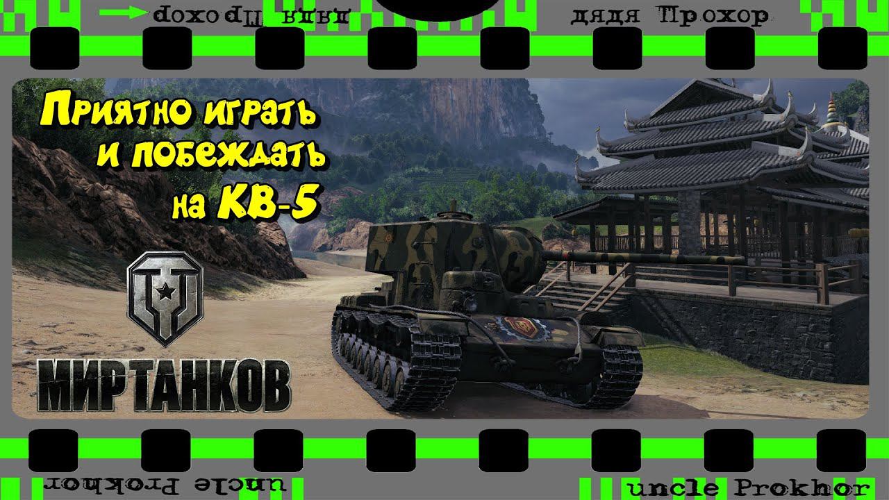 Самый приятный танк для побед WOT LESTA Мир танков