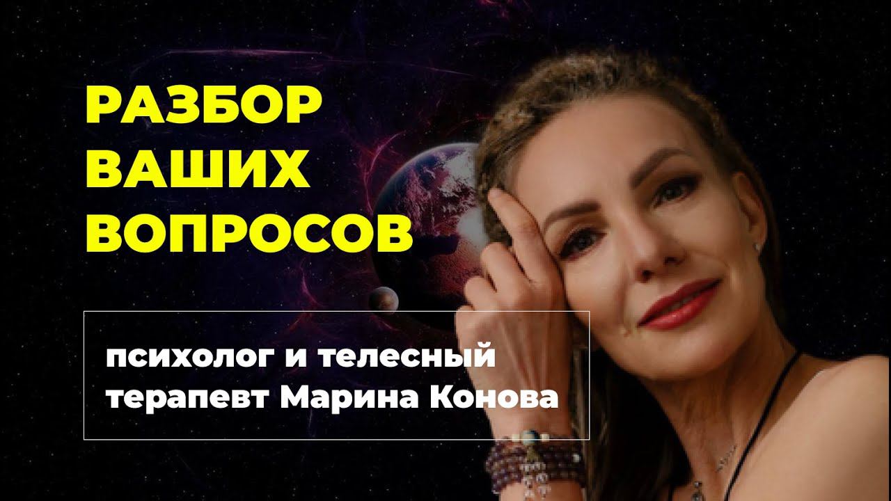 Поиск себя и призвания | Непрожитые чувства и эмоции | Травмы детства | Тревожность и невротизм