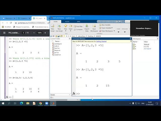 MatLab. Матрицы. Практика 2 часть 1