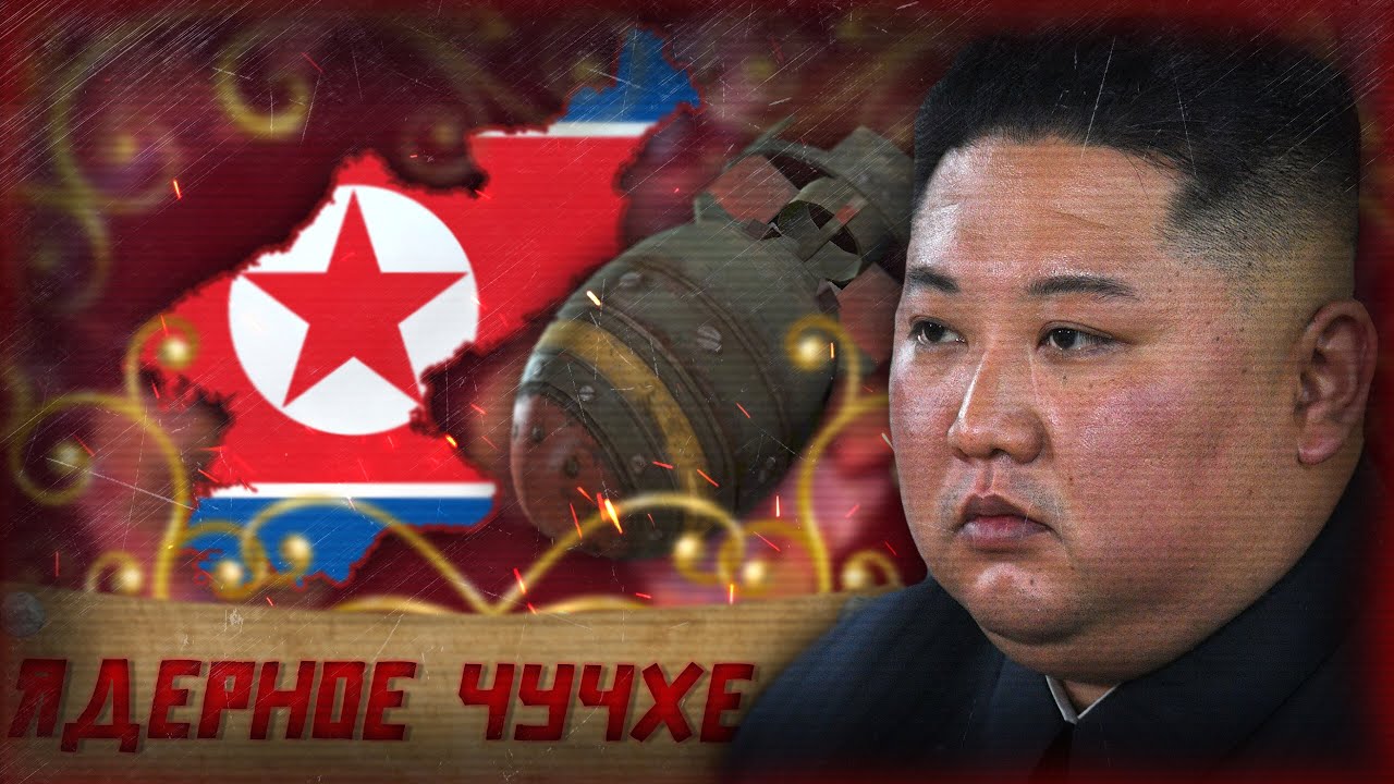 СЕВЕРНАЯ КОРЕЯ В HOI4 | ЯДЕРНОЕ ЧУЧХЕ | Economic Crisis 2013 | 1/2