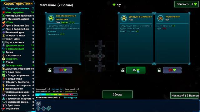 Воля космоса Пролог.#2