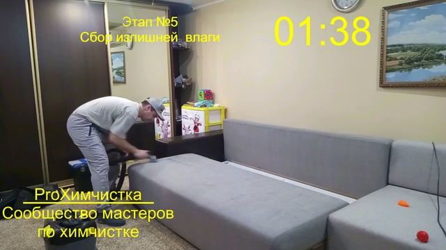 Химчистка дивана Комплекс СТАНДАРТ.