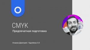 Предпечатная подготовка, цветоделение, белила, пантоны и о многом другом, заболтался, простите )))