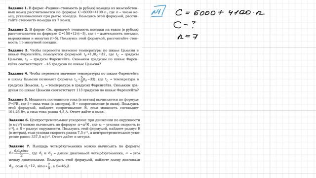12.1.ОГЭ