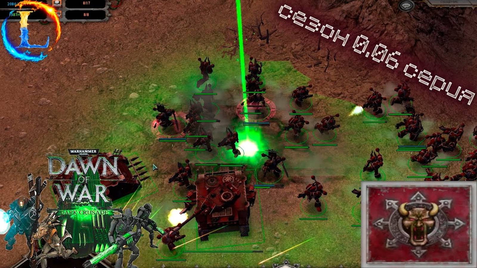 ДЕМОНЫ! хотят наши крови больше крови!►Dawn of War Dark Crusade #6 Часть (Сторона хаоса)