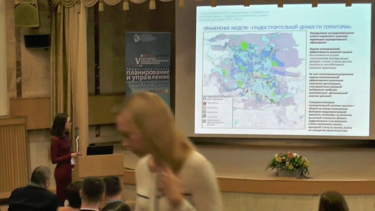 Методы матем. моделирования при разработке концепции пространственного развития территории