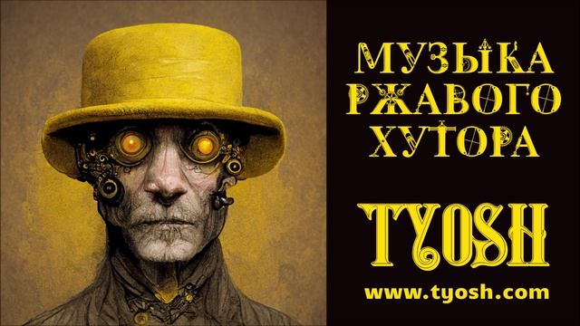 Стимпанк выставки, писатели, пьесы, новогодние спектакли ноябрь, декабрь 2022, январь 2023 Белгород