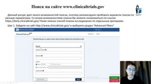 Систематический_обзор1