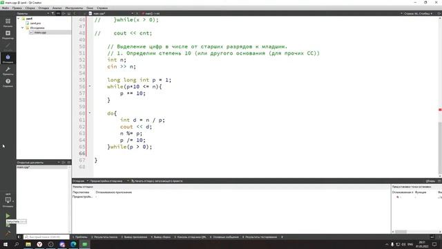 Уроки по C++. Лекция 4. Циклы while, do-while. Выделение цифр в числе - с младших_старших разрядов.