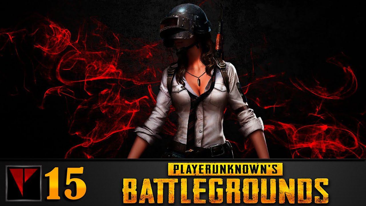 PUBG (Bad Company) #15 - Особые гости