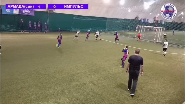 Детский Мини-футбол. Турнир "ОТКРЫТИЯ" 2012 г. р. (10 лет) АРМАДА-ИМПУЛЬС золото
