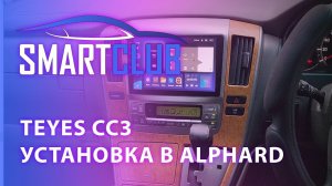тиайс сс3: обзор магнитолы для Тойота Альфард (TOYOTA Alphard) 2003