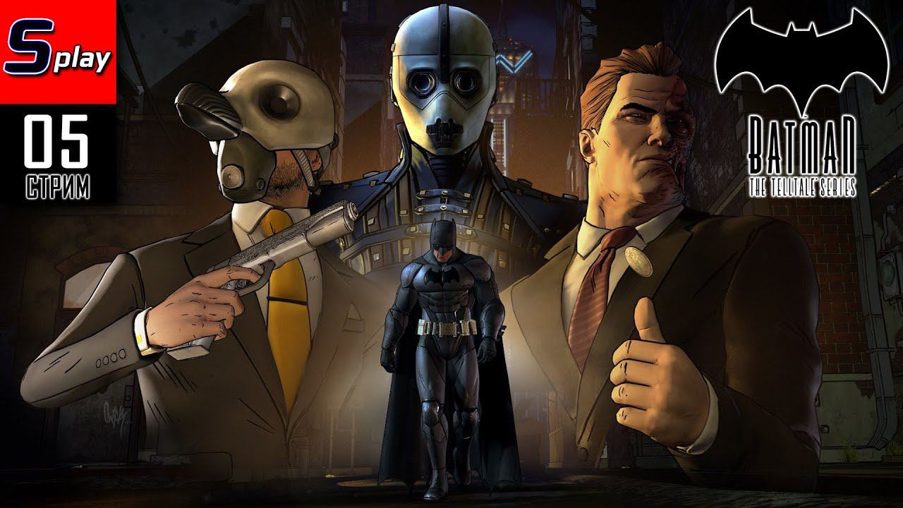 Batman The Telltale Series - [05] - Эпизод 5