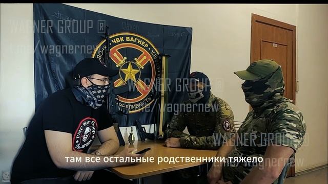 Интервью бойцов ЧВК Вагнер | зачем и почему они здесь