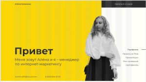 Стрим с