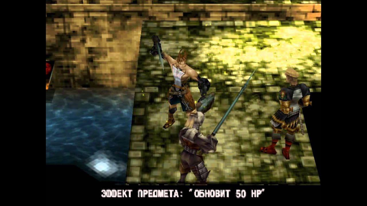 [Walkthrough] Vagrant Story (part 6) RUS