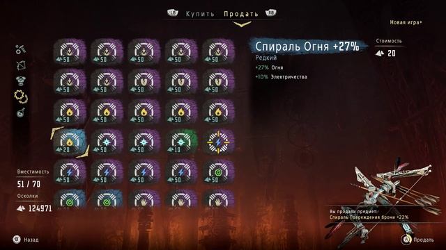 Horizon Zero Dawn №18 ПУТЬ ДО КЛАДА СМЕРТИ