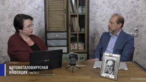 15:30 19.03.2023 Врожденная цитомегаловирусная инфекция. Часть 2