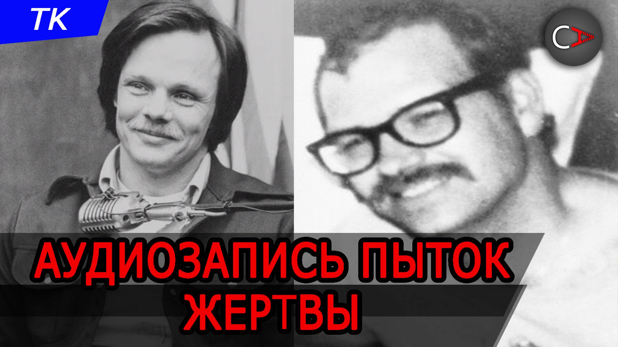 ДЕЛО С ШОКИРУЮЩИМИ ДЕТАЛЯМИ. УБИЙЦЫ ИНСТРУМЕНТАЛЬЩИКИ. ЛОУРЕНС БИТТЕЙКЕР И РОЙ НОРРИС.