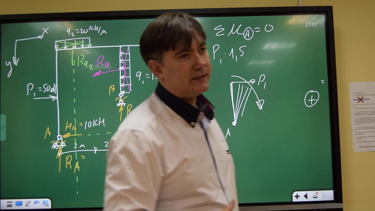 Определение опорных реакций в раме_1