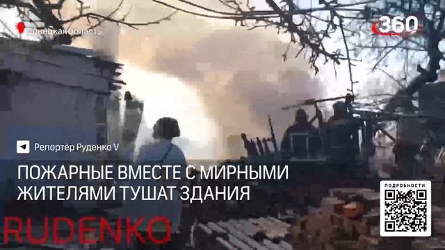 ВСУ обстреляли Донецкую область: снаряды попали в дома