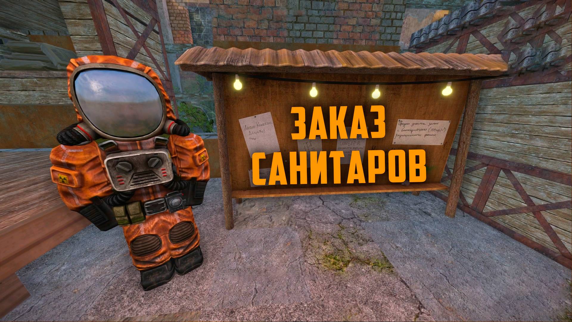 И уносят меня #4 #stalkraft #прохождение