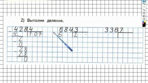 Задание №24 (2) Четыре арифметических... - ГДЗ по Математике Рабочая тетрадь 4 класс (Моро) 1 часть