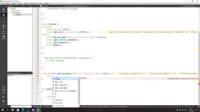 Уроки по C++. Лекция 13. Введение в ООП.