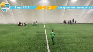 СШ Красносельского района 2015-1 - ФК Амур 2016