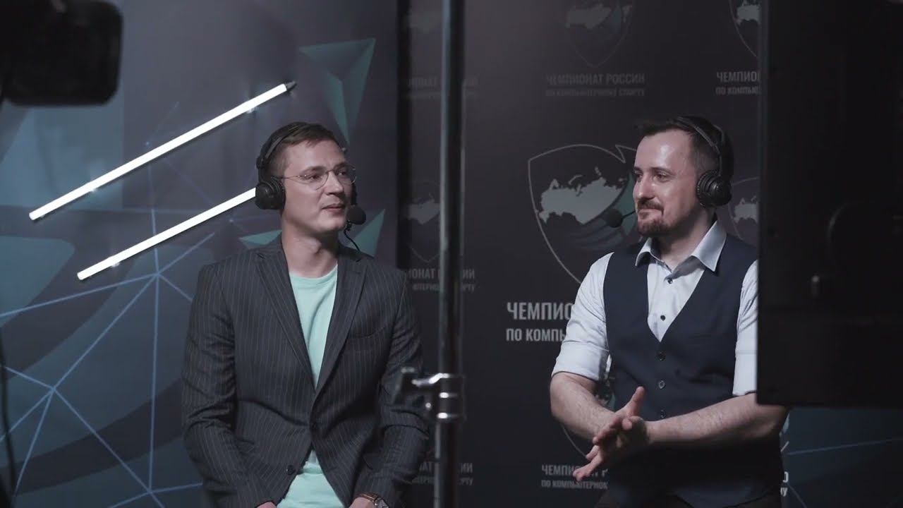 Чемпионат России по компьютерному спорту 2021