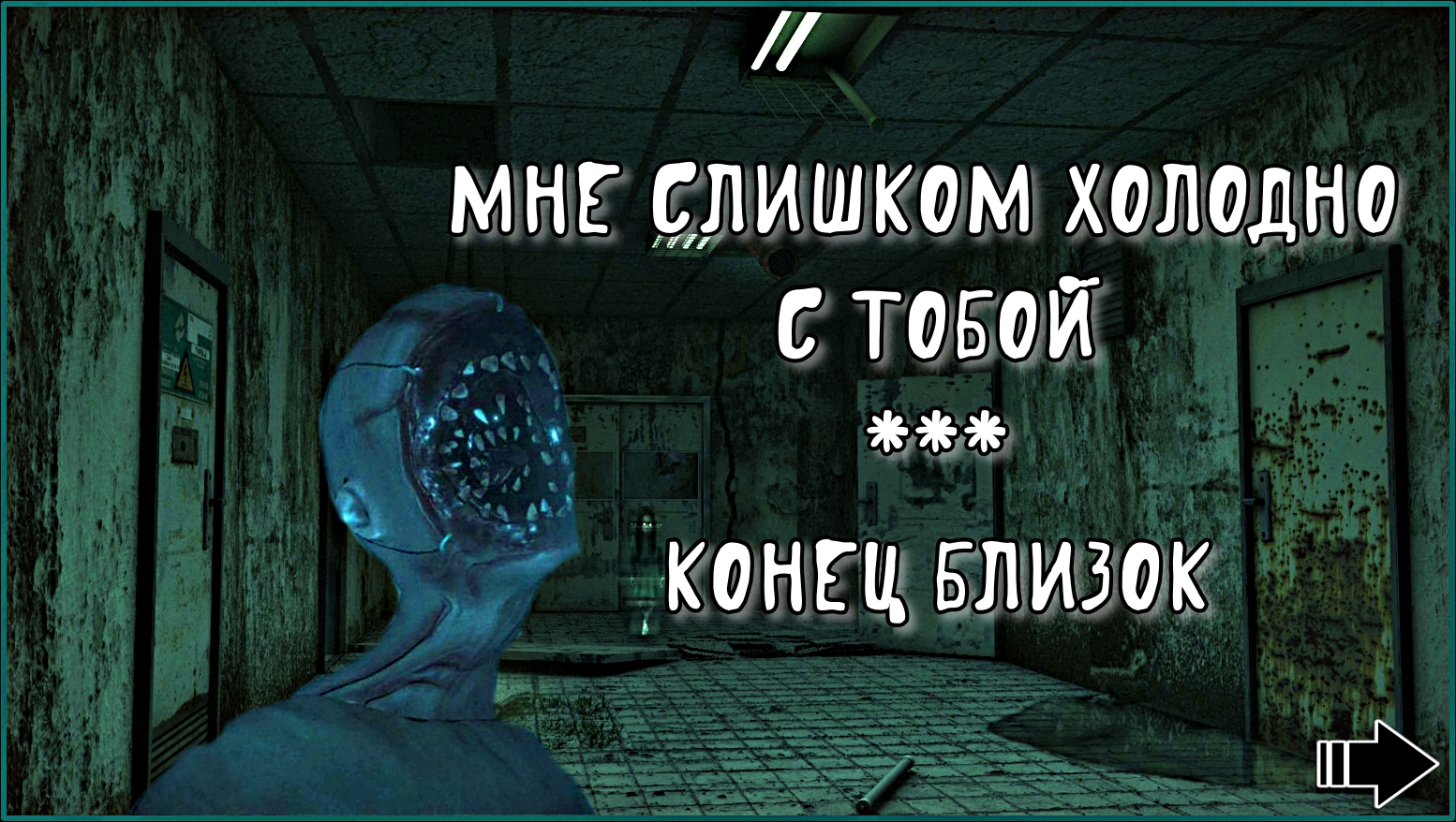 ОТ НЕГО МНЕ НЕ СБЕЖАТЬ | ПСИХУШКА | СОЛО ПРОФЕССИОНАЛ | PHASMOPHOBIA ФАЗМОФОБИЯ