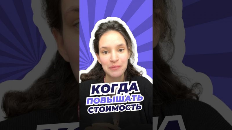Ваше мнение? #репетитор #онлайнзанятия #цена #деньги