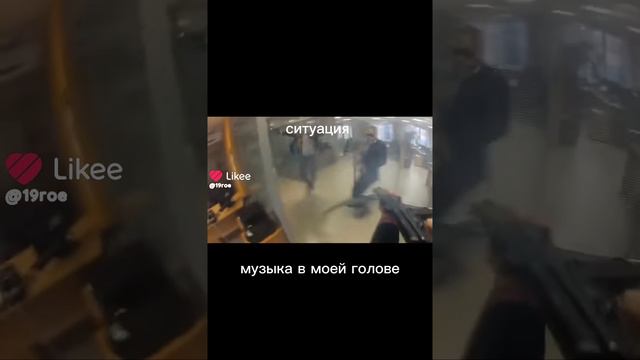 ситуация музыка в моей голове