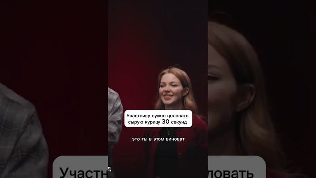 Участнику нужно целовать сырую курицу 30 секунд #куб #игра #задание