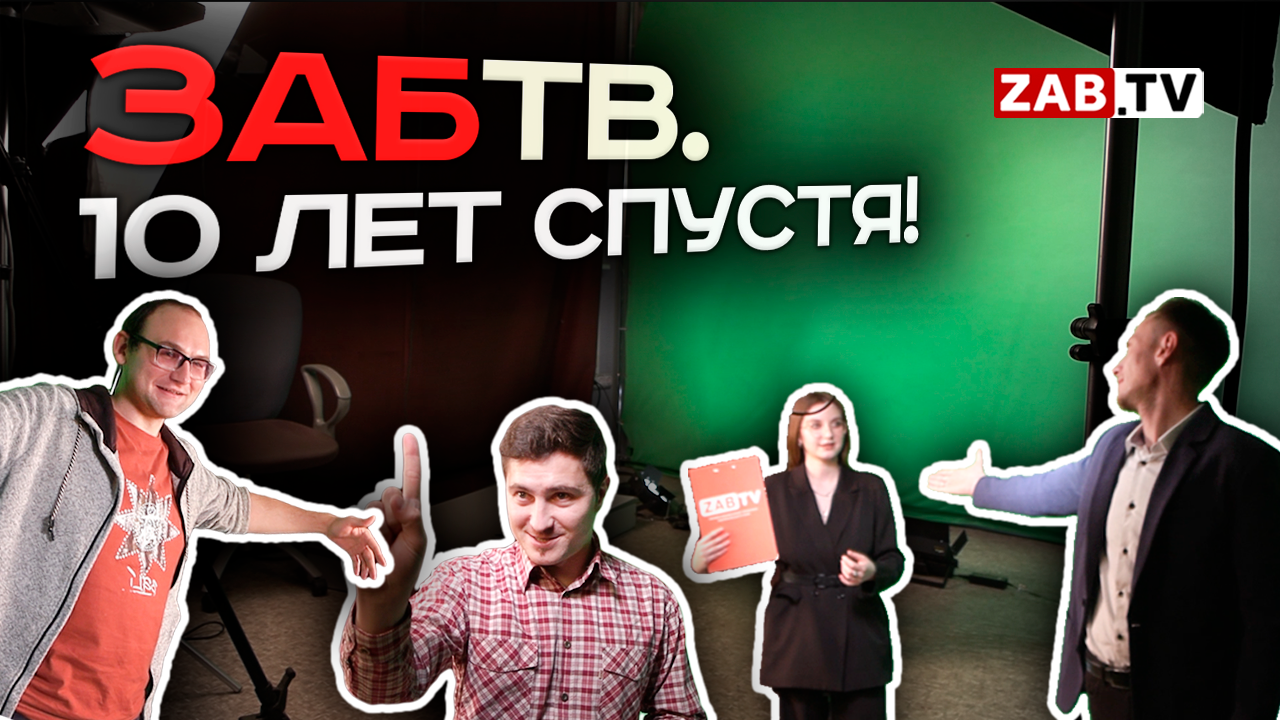 Юрист канала ЗабТВ: «Среди главных нападающих - ТГК-14» - смотреть ...