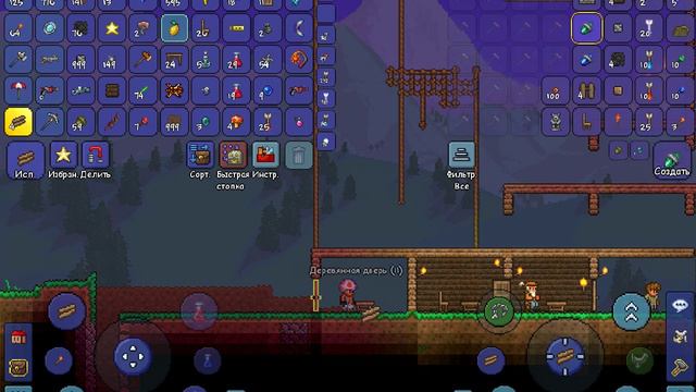 Строитель часть 2 | Terraria №7