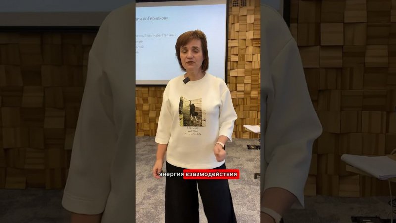 Тренинг Людмилы Макшановой «Энергия взаимодействия». 19-20 марта