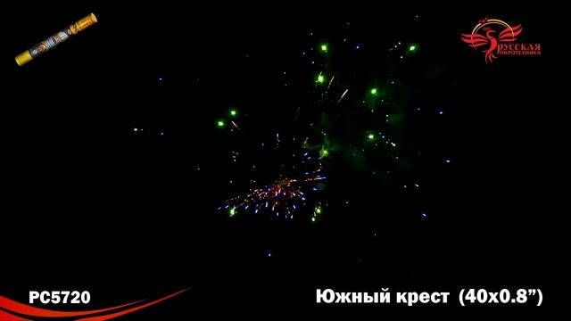 РС5720 Южный крест (0.8х40)