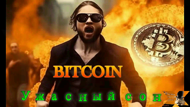 Биткоин. Ужасный сон.?Песня о криптовалюте. Выпуск √6
Король и Шут Пародия На песню "Охотник".
