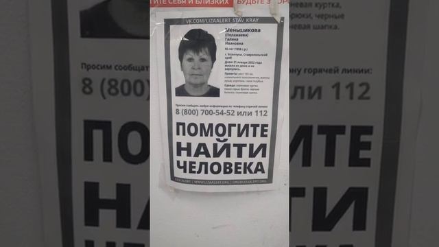 116 Помогите найти человека.
